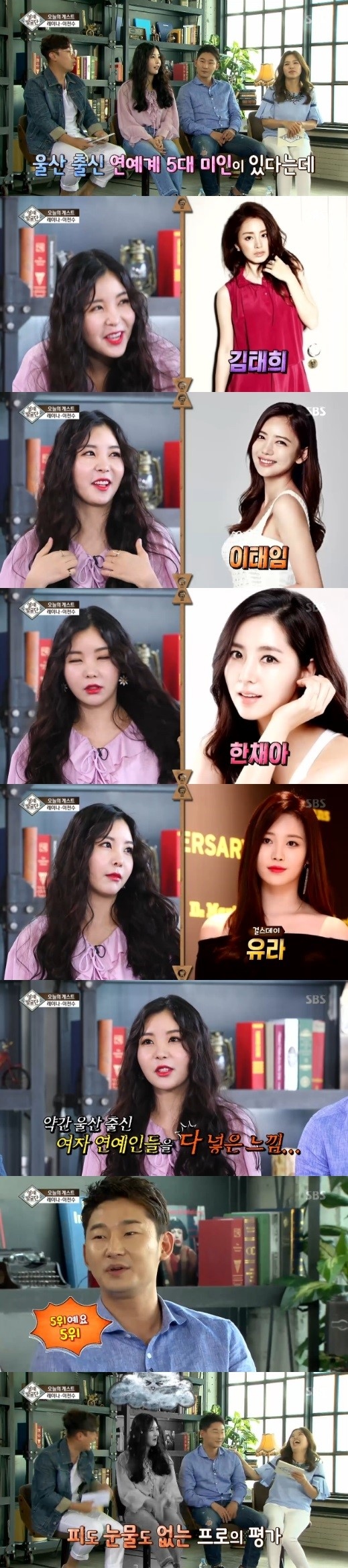 AFTER SCHOOL レイナ、キム・テヒらとともにウルサン出身の5大美女に - Kstyle