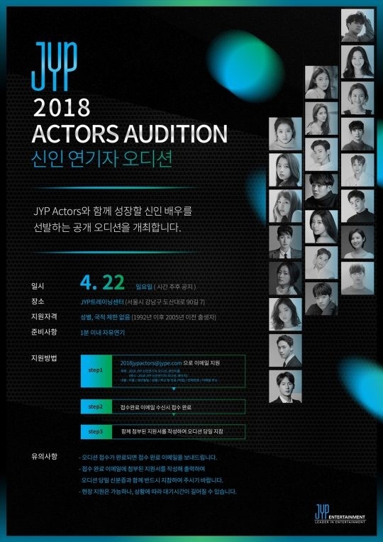 JYPエンターテインメント、新人俳優オーディション「2018 JYP ACTORS AUDITION」4月に開催 - Kstyle