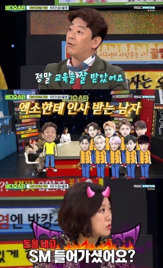 SMの教育に感心！？キム・ギョンシクが明かす「EXOが僕にちゃんと挨拶する」 - Kstyle