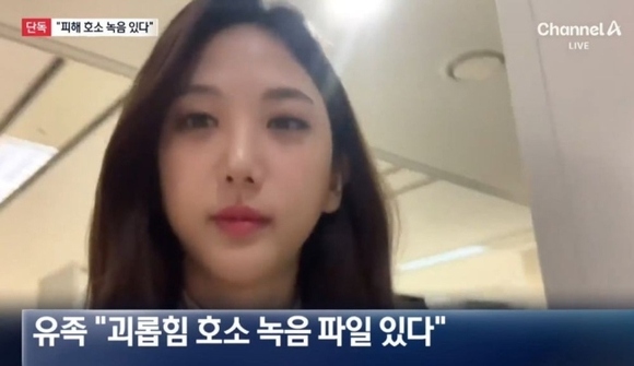 故オ・ヨアンナさん、MBC関係者にいじめ被害を訴えていたか…録音データの存在が明らかに - Kstyle