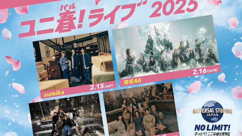 NiziUからNEXZまで、USJで開催「ユニ春！ ライブ 2025」出演決定！応援メッセージが到着 - Kstyle