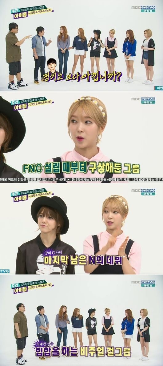AOA チョア「N.Flying、FNC設立当初から企画されていたグループ」 - Kstyle