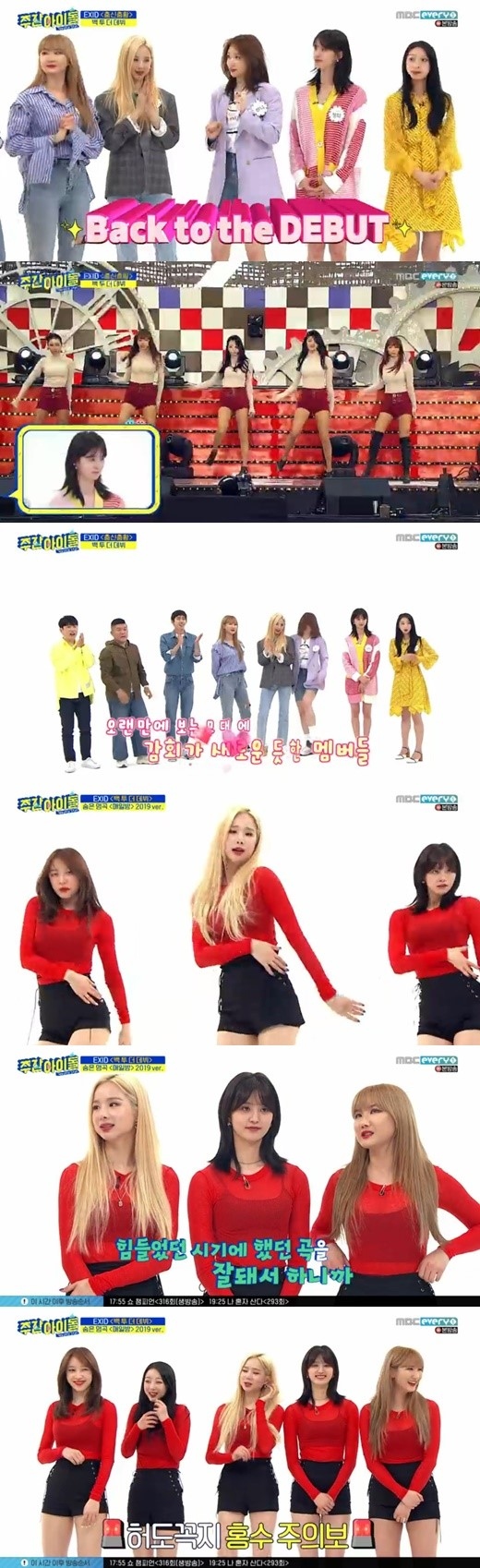 EXID、2012年発売曲「毎晩」を新たに披露“一番辛かった時期に発表した曲” - Kstyle