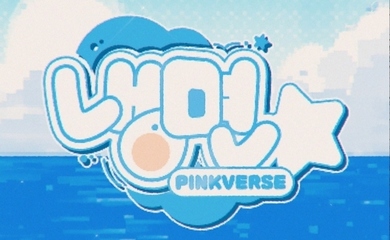 バーチャルガールズグループPINKVERSE、ついに正式デビュー！デジタルシングル「Call Devil」MV公開 - Kstyle