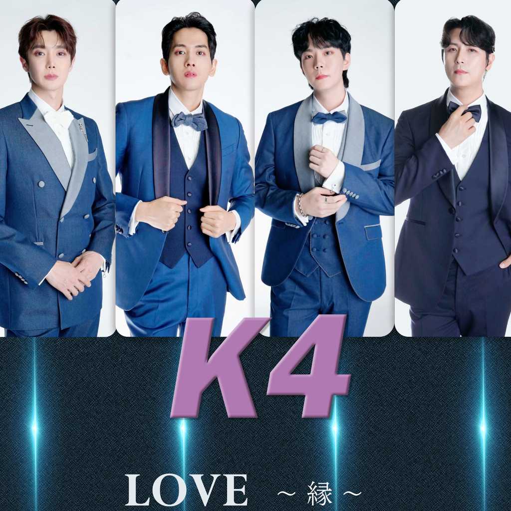 「K4」の最新ニュース・写真・動画 | 韓国芸能ニュース Kstyle