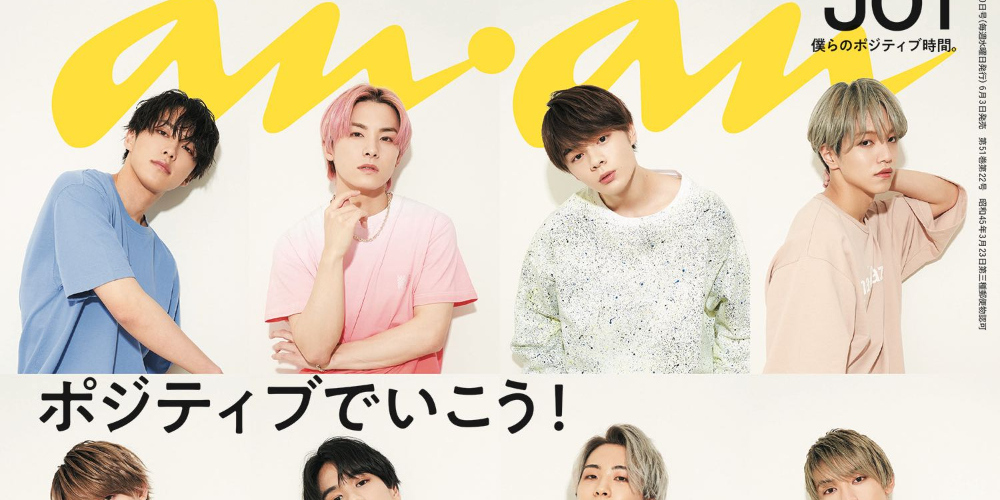 JO1、6月3日（水）発売「anan」表紙に初登場！メンバーが大事にしている“ポジティブのタネ”とは？ - Kstyle