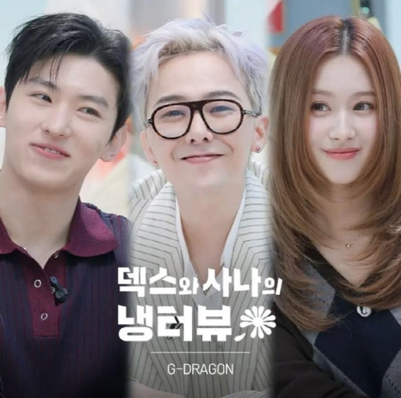 G-DRAGON、TWICE サナとバラエティで初共演！DEXと3人で異色のトークを予告（動画あり） - Kstyle