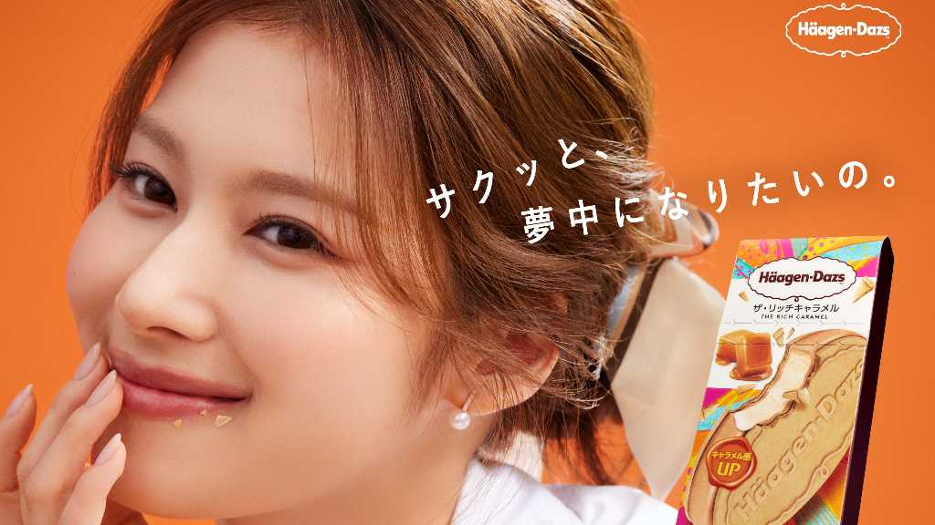 TWICE サナ「ハーゲンダッツ」新TVCMに登場！本日WEBにて先行公開…インタビュー＆メイキング映像も - Kstyle