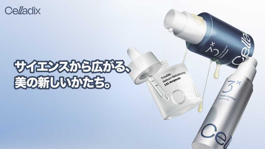 韓国発スキンケアブランド「Celladix」日本の実店舗に初登場！10月11日より順次発売 - Kstyle