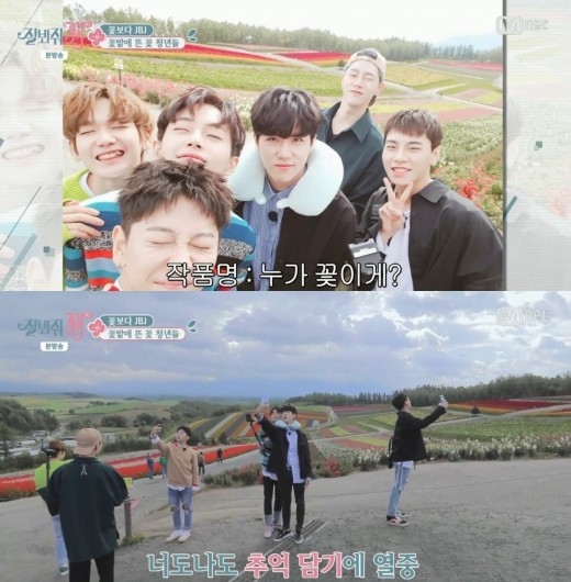 JBJ、北海道の美しい風景に感激…セルフショットタイムを満喫 - Kstyle