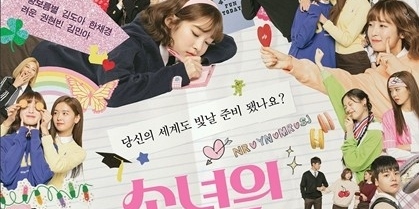 OH MY GIRL アリン＆JBJ出身クォン・ヒョンビン出演、新ウェブドラマ「少女の世界」メインポスター公開 - Kstyle