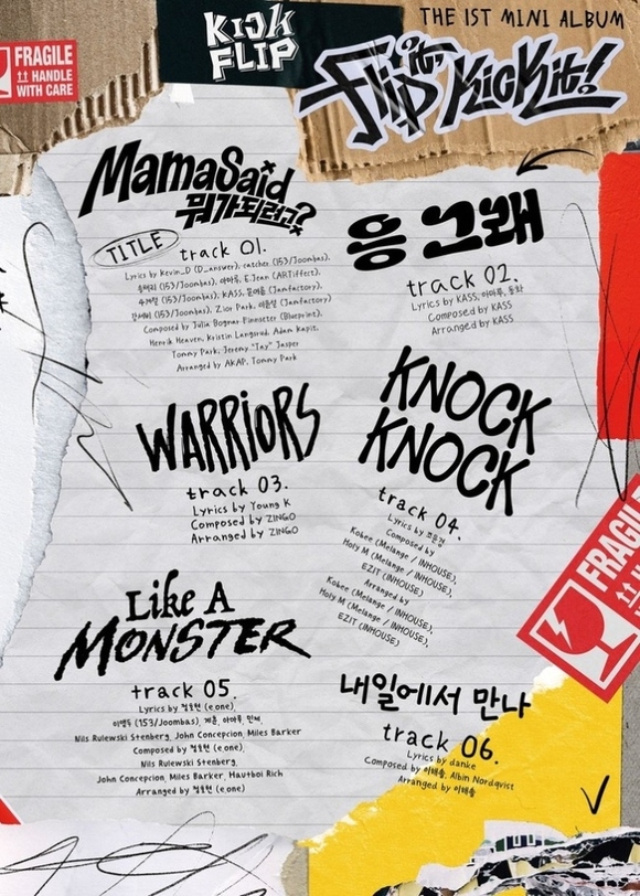 JYPの新ボーイズグループKickFlip、1stミニアルバム「Flip it, Kick it!」トラックリストを公開…先輩やメンバーも参加 ...