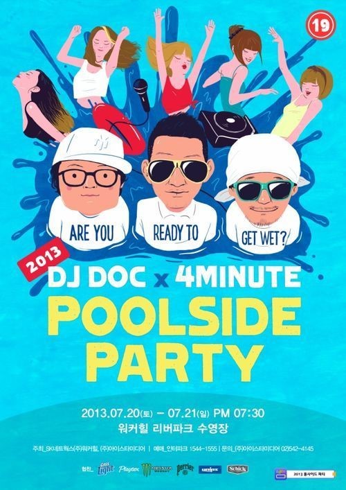 DJ DOC＆4Minute、19禁プールサイドパーティーが早くも話題に - Kstyle