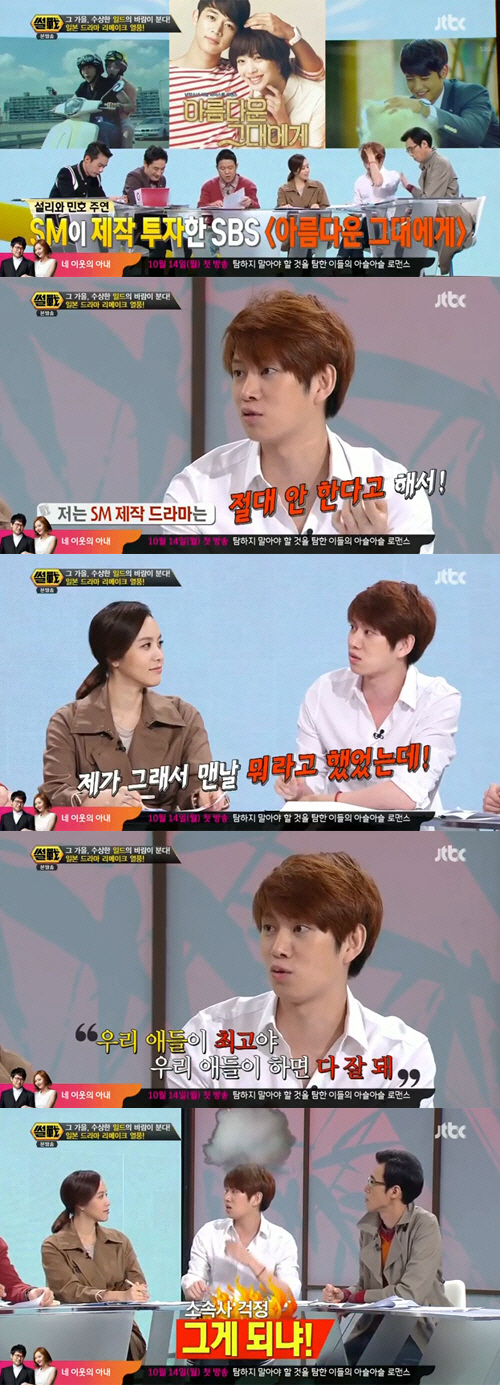 SM C＆C側、SUPER JUNIOR ヒチョルのSM批判に「よくやったと褒めた」 - Kstyle