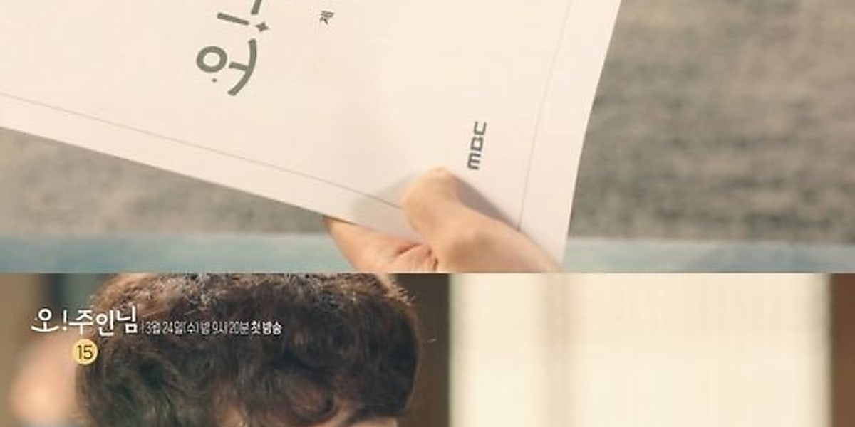 イ・ミンギ＆AFTERSCHOOL ナナ主演、新ドラマ「Oh！ご主人様」予告映像第1弾を公開 - Kstyle