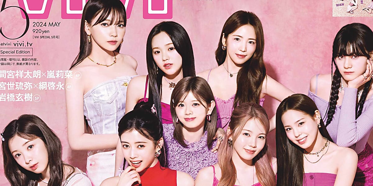 NiziU、雑誌「ViVi」に3年半振りのカムバック！5月号特別版の表紙に登場 - Kstyle