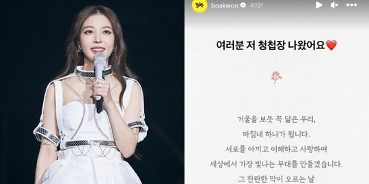 BoA、結婚式の招待状を公開？音楽バラエティ番組「MUSIC UNIVERSE K-909」の斬新なPRが話題 - Kstyle