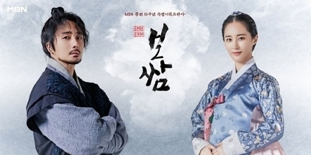 チョン・イル＆少女時代 ユリ主演、ドラマ「ポッサム」視聴率9.759％でMBN歴代ドラマ最高記録を更新 - Kstyle