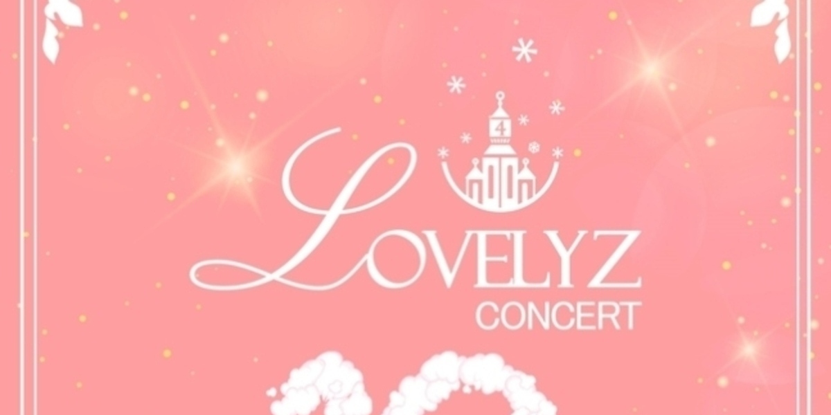 LOVELYZ、デビュー10周年を記念して単独コンサートを開催！完全体でのステージに期待高まる - Kstyle