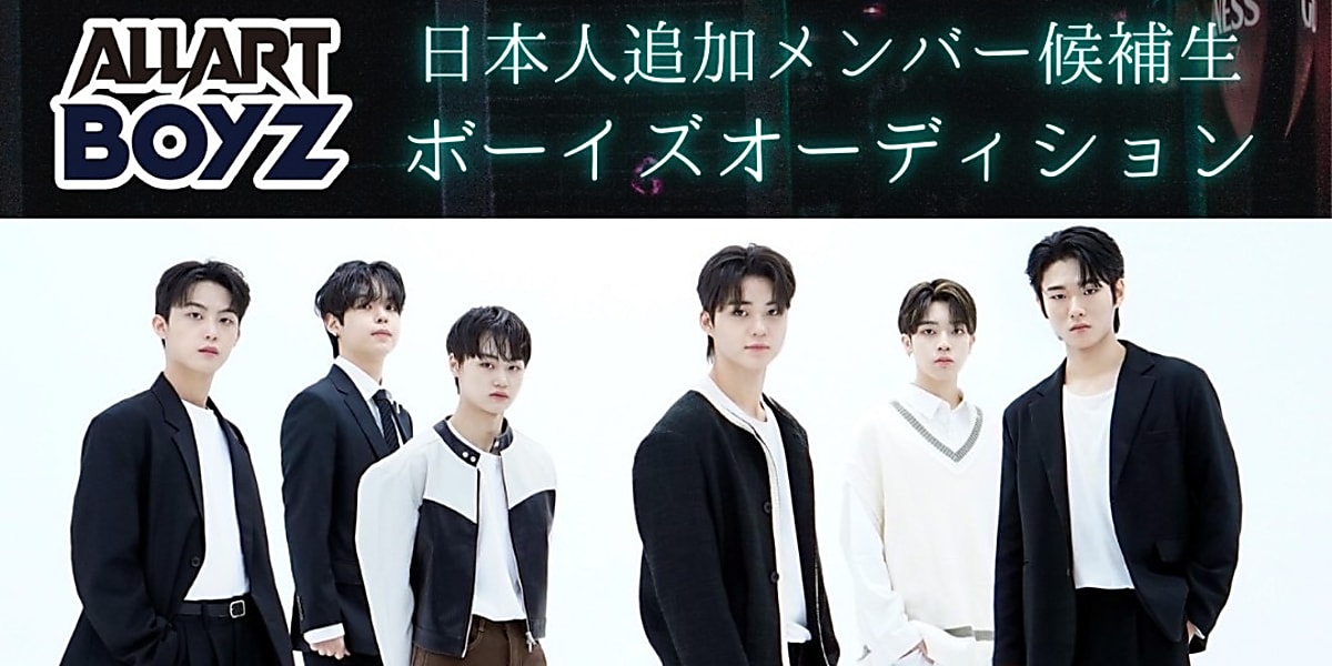 「BOYS PLANET」「少年ファンタジー」出演メンバー所属！ALLART BOYZ、日本でオーディションを開催 - Kstyle
