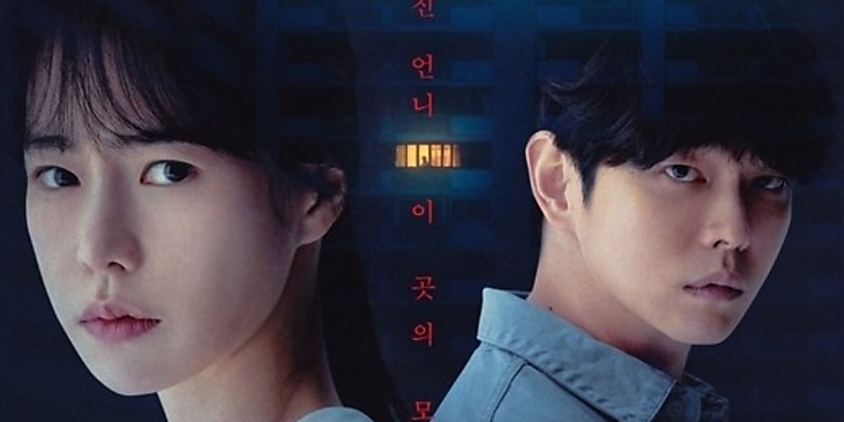 イム・ジヨン＆ユン・ギュンサン主演、TVINGオリジナル「バラマンション」メインポスターを公開 - Kstyle