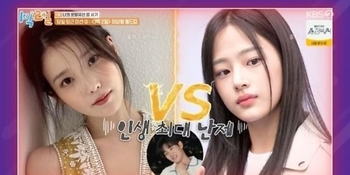 IUとNewJeans ミンジのうち理想のタイプは？DinDin＆ユ・ソンホら、究極の選択で悩む姿に爆笑 - Kstyle