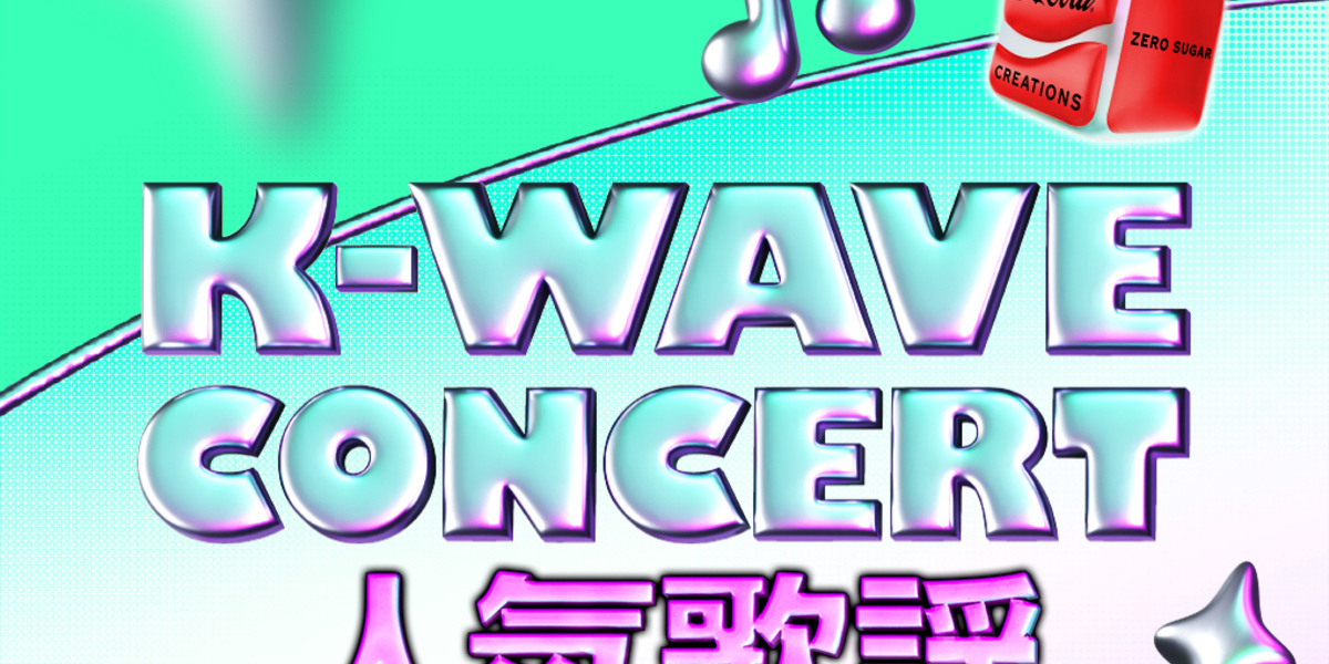 NewJeans、Stray Kids、ILLIT、ZB1など豪華出演！「K-WAVE CONCERT 人気歌謡」がAmazon Prime ...