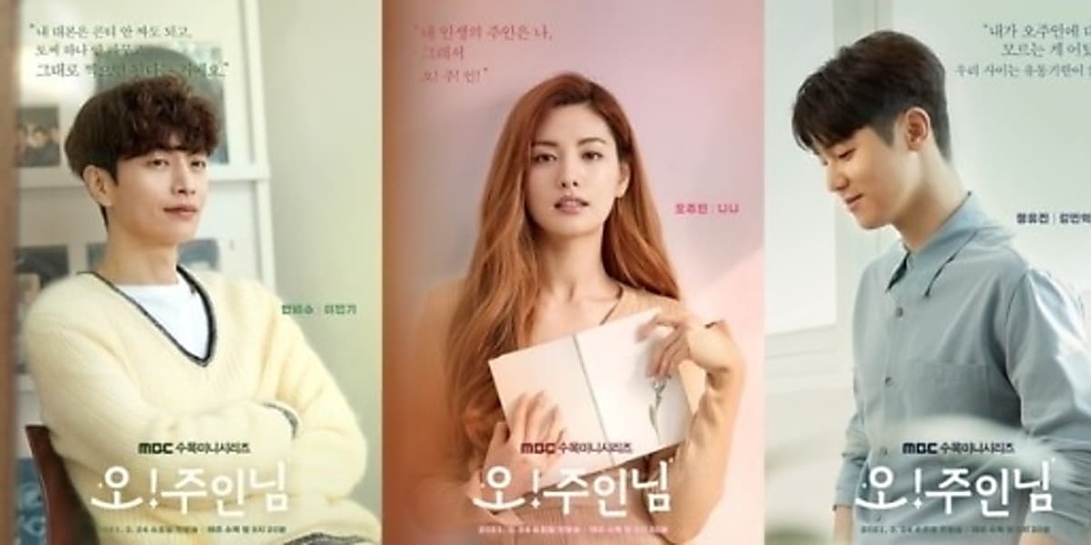 イ・ミンギ＆AFTERSCHOOL ナナ＆CNBLUE カン・ミンヒョク出演、新ドラマ「Oh！ご主人様」プレミア版を本日放送 - Kstyle