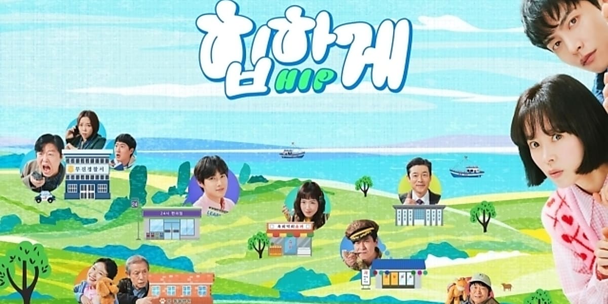 MONSTA X ジュホンからpH-1まで、新ドラマ「ヒップタッチの女王」OSTラインナップを公開 - Kstyle