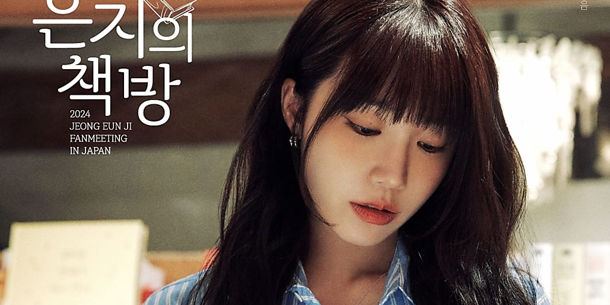 Apink チョン・ウンジ、日本初ソロファンミーティングを7月13日に開催…終演後にハイタッチ会も！ - Kstyle