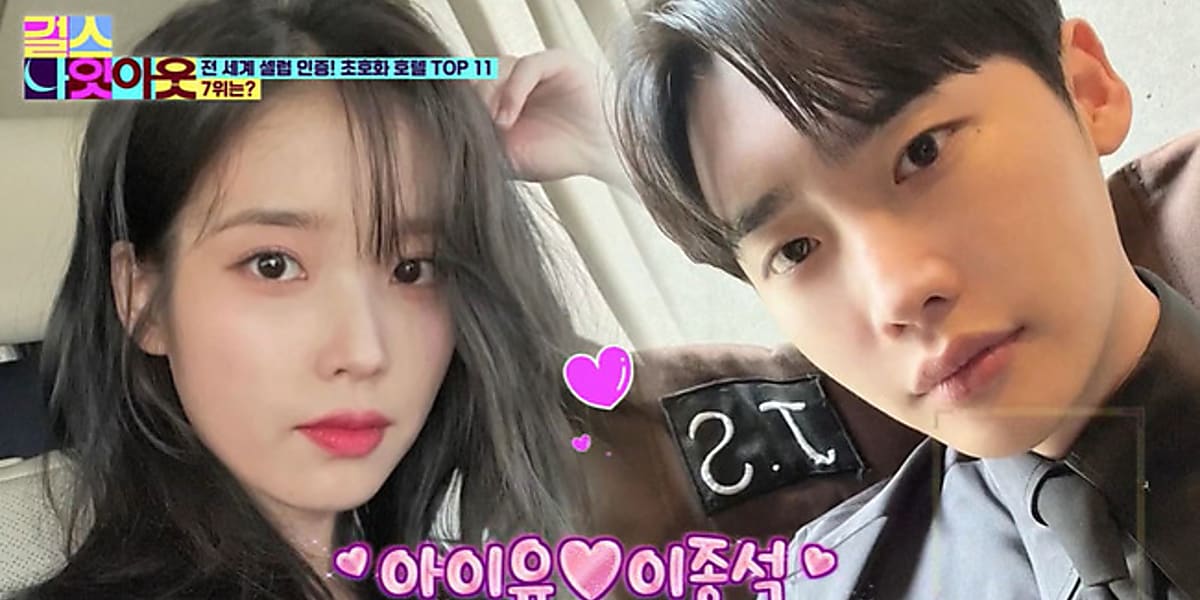 IU＆イ・ジョンソク、2人が訪れた日本の高級リゾートが話題…1泊の価格に驚き（動画あり） - Kstyle