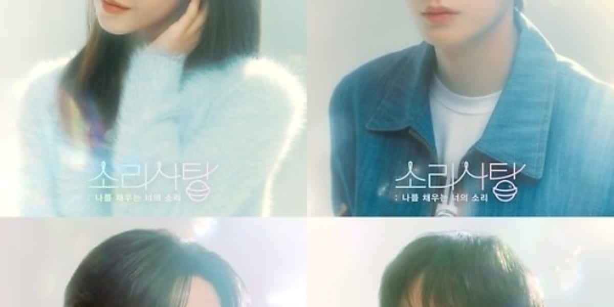 Weki Meki チェ・ユジョン＆キム・ジョンヒョンら、ASMRドラマ「Sound Candy」に出演決定！ - Kstyle