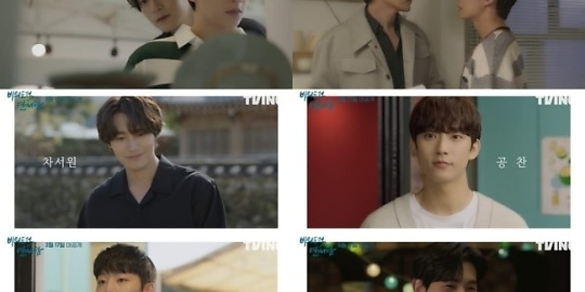 チャ・ソウォン＆B1A4 ゴンチャン主演のBLドラマ「俺は恋愛なんか求めてない！」オープニングタイトルを公開 - Kstyle