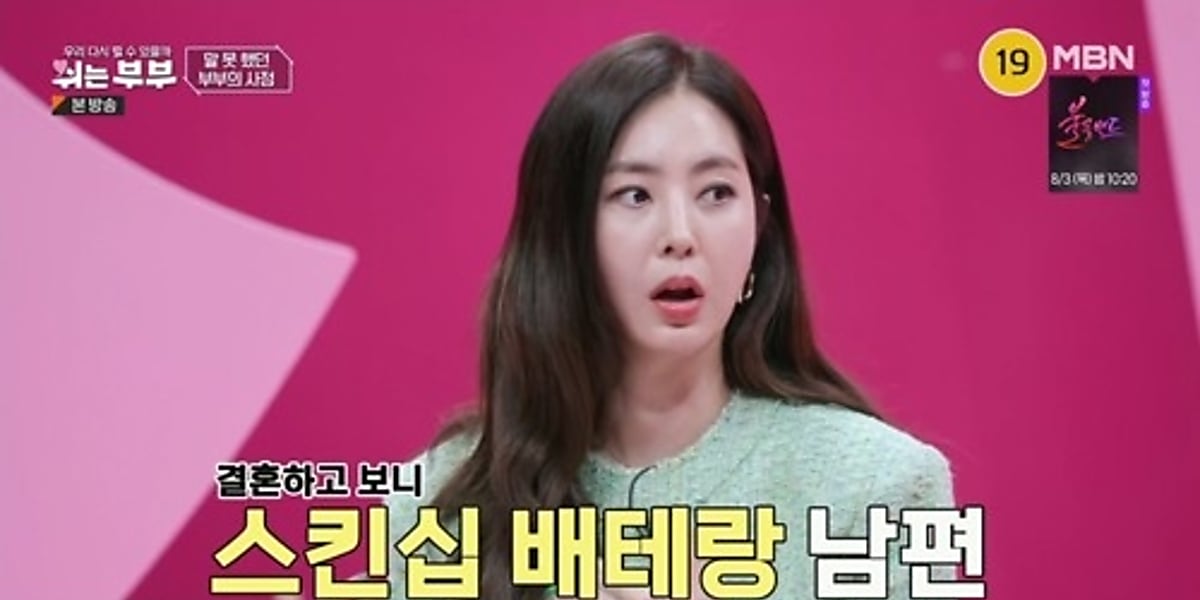 ハン・チェア、夫チャ・セチとの考え方の違いを告白「人前でもスキンシップしようとする」 - Kstyle