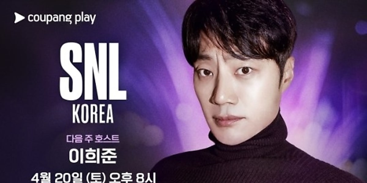 「殺人者のパラドックス」出演イ・ヒジュン、コメディショー「SNL KOREA 5」第8回のホストに抜擢！ - Kstyle