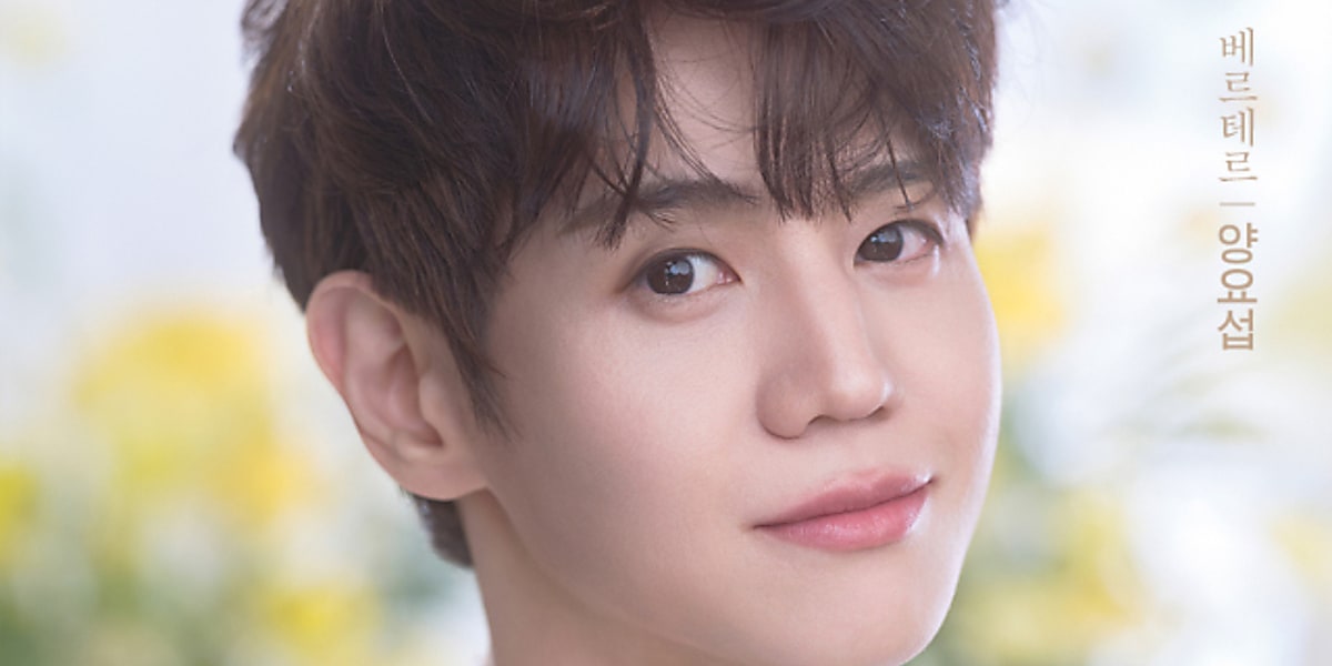 Highlight ヤン・ヨソプ、ミュージカル「ウェルテル」25周年公演で主人公に抜擢！ - Kstyle