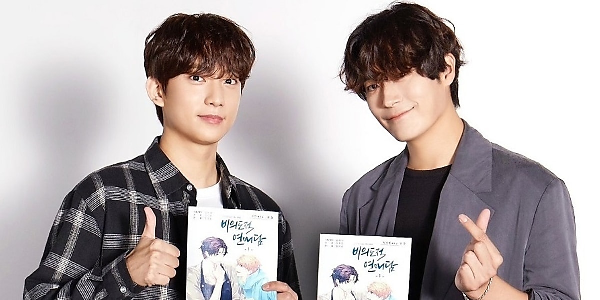 チャ・ソウォン＆B1A4 ゴンチャン主演のBLドラマ「俺は恋愛なんか求めてない！」台本読み合わせ現場を公開 - Kstyle
