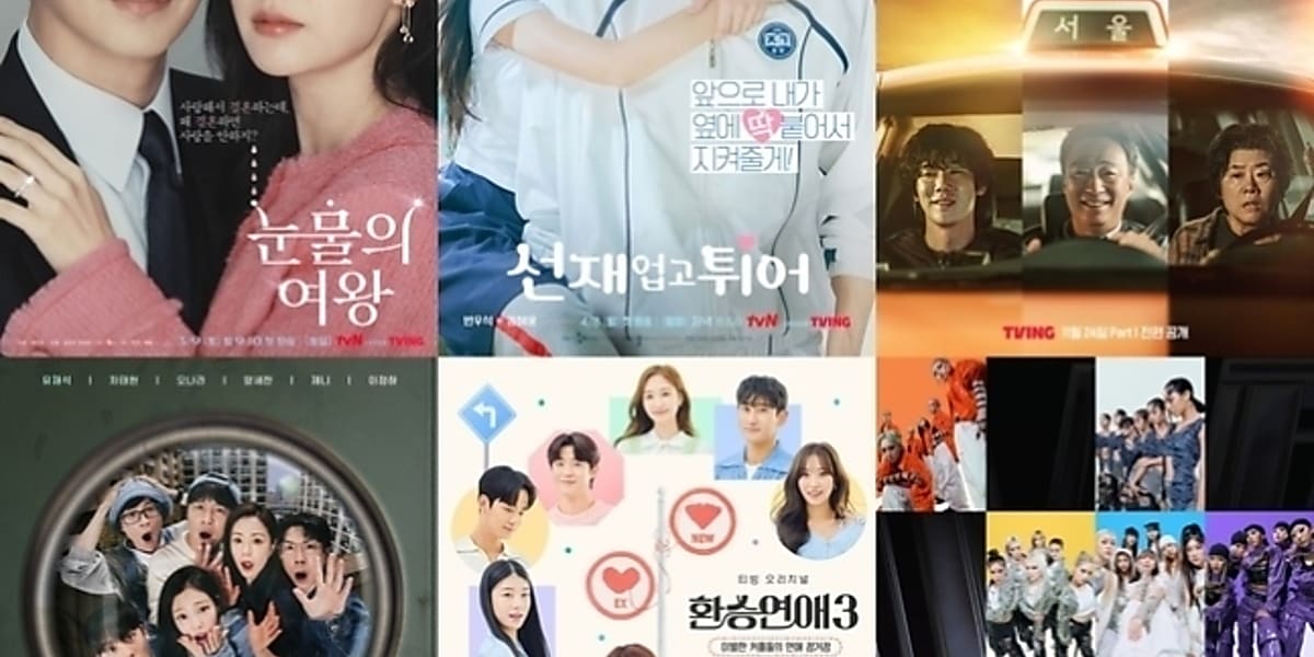 「涙の女王」「ソンジェ背負って走れ」も…CJ ENMの作品が「2024 AACA」にノミネート - Kstyle