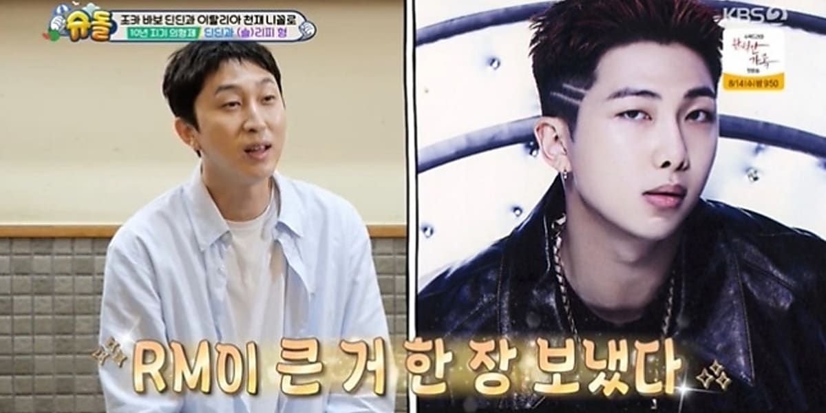 BTSのRMからのご祝儀は約100万円！UntouchableのSleepyが明かす - Kstyle