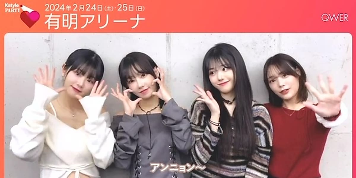 元NMB48メンバーが所属！QWER、グループとして初来日に期待！2月開催「Kstyle PARTY」を控えて質問に回答 - Kstyle