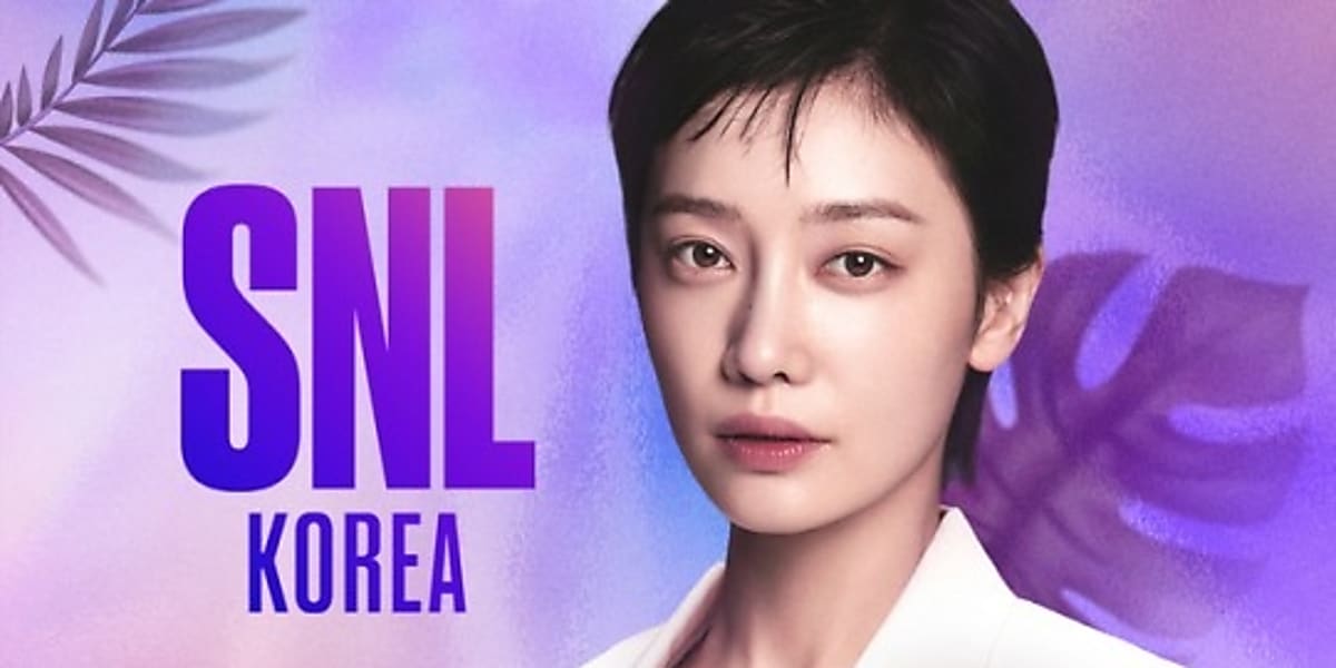 キム・ヒオラ、コメディショー「SNL KOREA 4」に出演決定！“見せたい姿をすべて披露する” - Kstyle