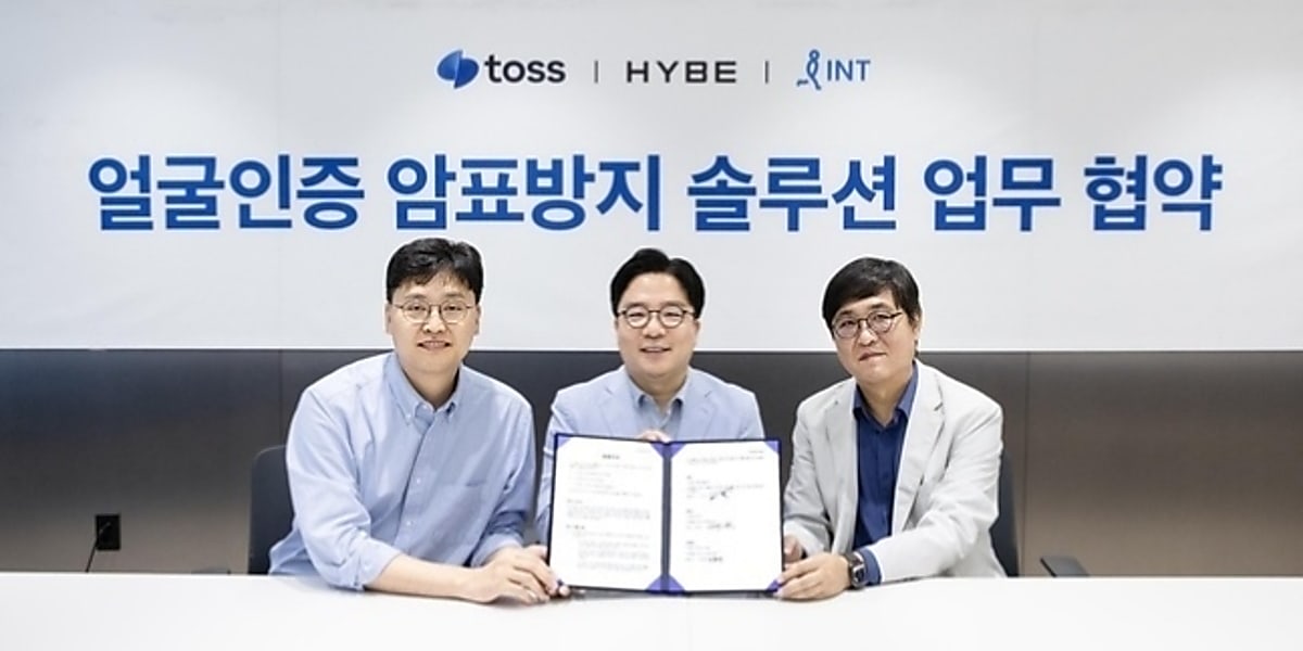 HYBE、チケット転売撲滅へ…TOSS＆InterparkTripleと業務協約を締結 - Kstyle