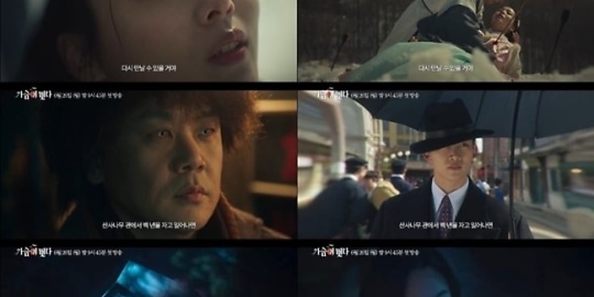 2PM テギョン＆ウォン・ジアン主演の新ドラマ「ハートビート」予告映像第3弾を公開 - Kstyle