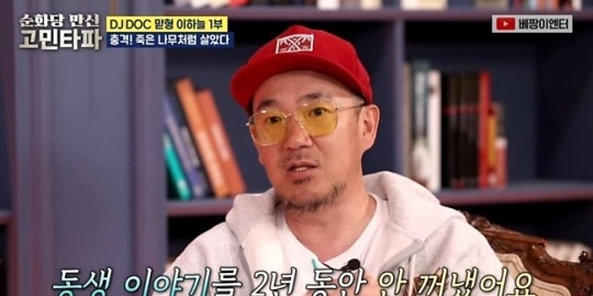 「DJ DOC」の最新ニュース・写真・動画 | 韓国芸能ニュース Kstyle