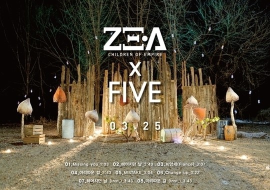 ZE:A FIVE、韓国で活動開始！25日にミニアルバムをリリース - Kstyle