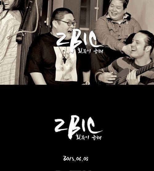 2BiC、新曲「回復が急がれる」の予告映像を公開“暑い夏にピッタリの曲” - Kstyle