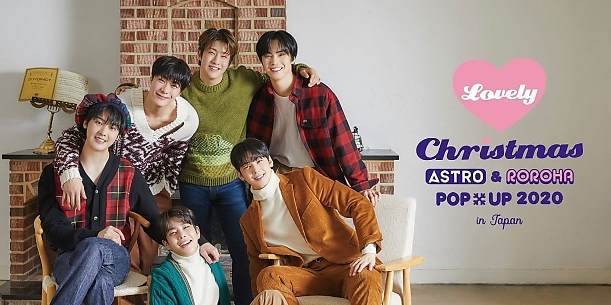 ASTRO、ポップアップストア「ASTRO＆ROROHA Lovely Christmas POP UP 2020 in Japan」12月 ...
