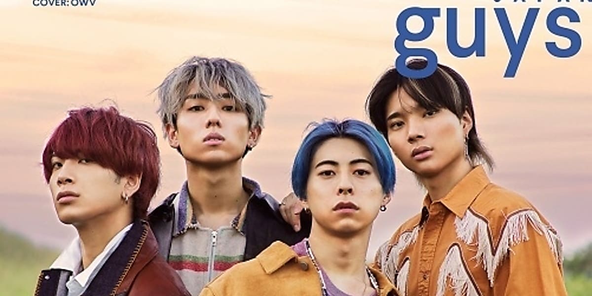 「PRODUCE 101 JAPAN」出演の4人組OWV、9月28日発売の「NYLON guys JAPAN」表紙に登場！ - Kstyle