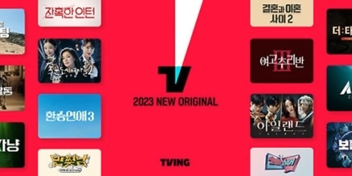 「秘密の森」のスピンオフからキム・テホプロデューサーの新作まで…TVINGが2023年のラインナップを公開 - Kstyle