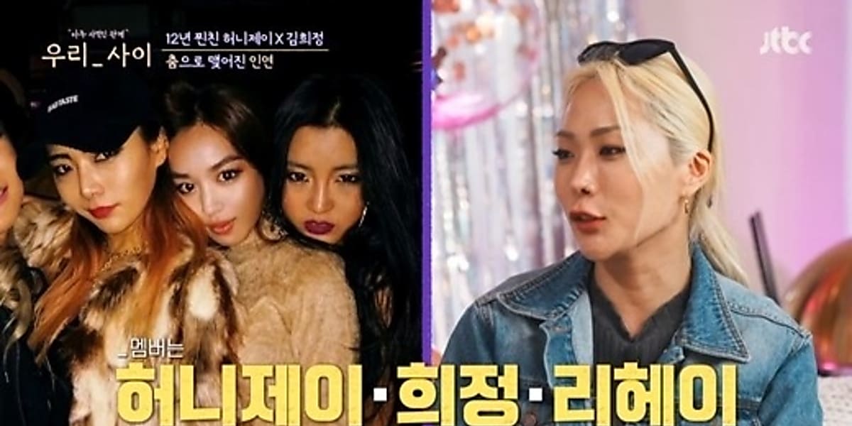 ダンサーHoney J、ガールズグループでのデビュー計画も？「リヘイ＆女優キム・ヒジョンと結成しようと…」 - Kstyle